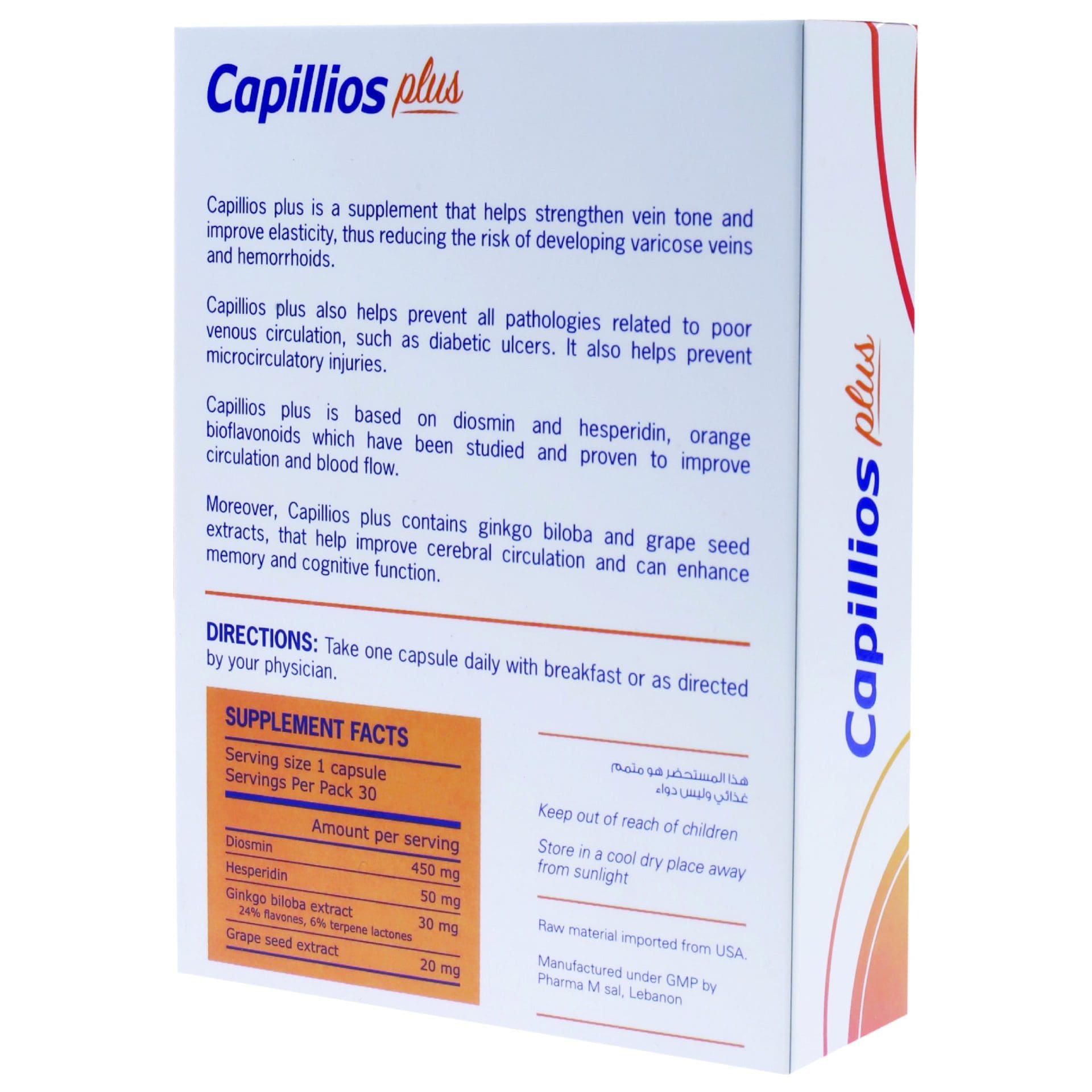 Capillios Plus (BoostSante Exclusive) - Boostsante
